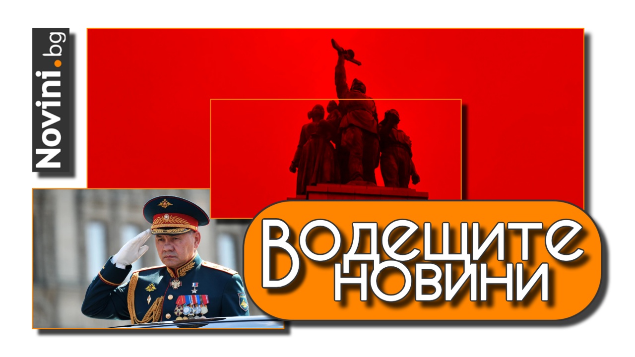 Водещите новини! Съдбата на МОЧА е повече от ясна – отива в историята ...